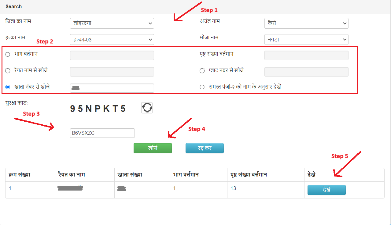 Jharbhoomi 2024-25: Access Jharkhand Land Records Online