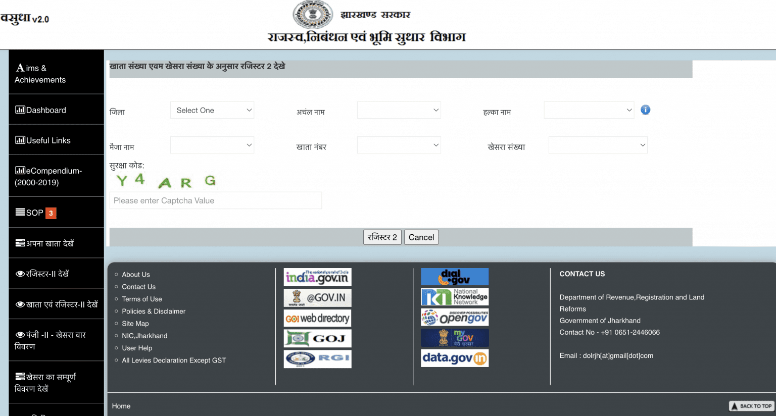 Jharbhoomi 2024-25: Access Jharkhand Land Records Online