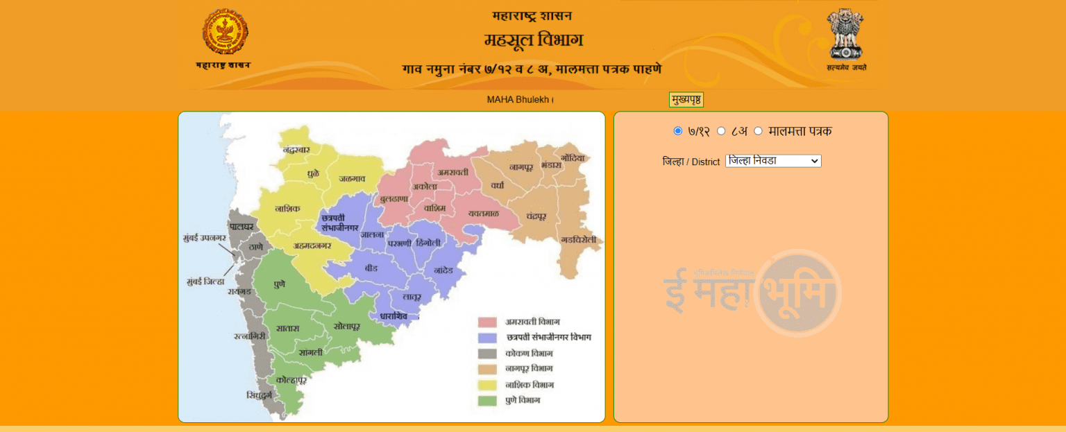 MahaBhulekh 7/12 Utara: Maharashtra Land Records & Aapli Chawadi Guide