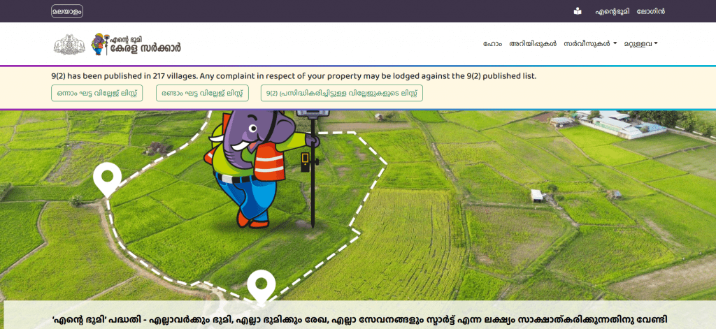 Ente Bhoomi Kerala 2025: Land Records| Registeration and Benefits