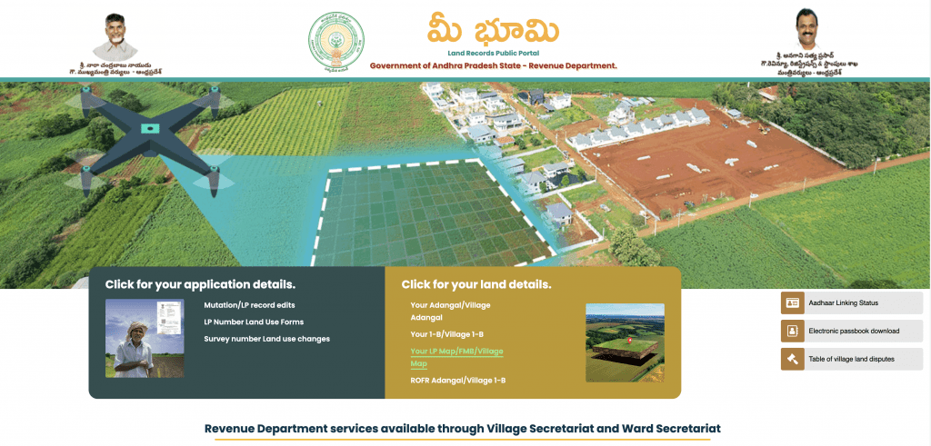 Meebhoomi AP Portal 2025: Andhra Pradesh Land Records Guide