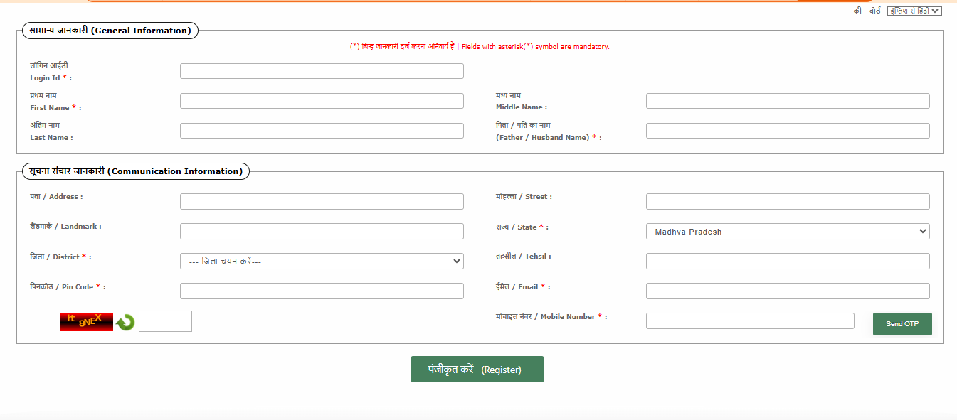 MP Bhulekh: Check Khasra, Land Records and Naksha Online