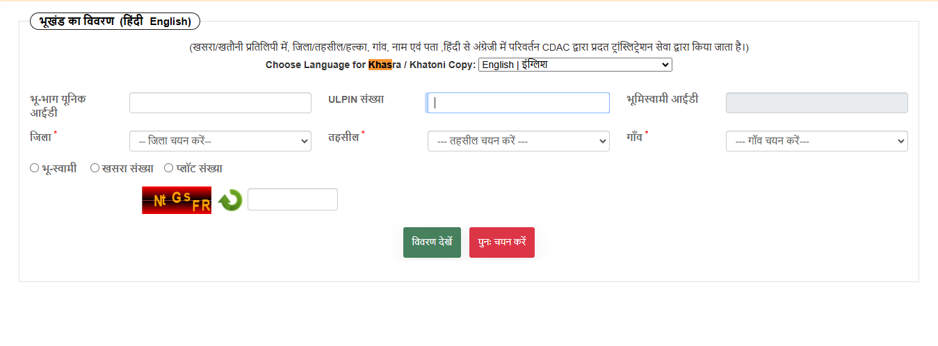 MP Bhulekh: Check Khasra, Land Records and Naksha Online