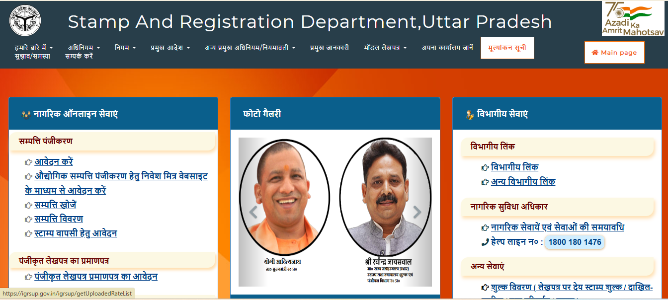 Latest Circle Rates in UP 2025