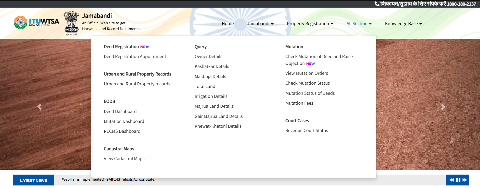 How to Access Bhu Naksha Haryana Land Records 2025?